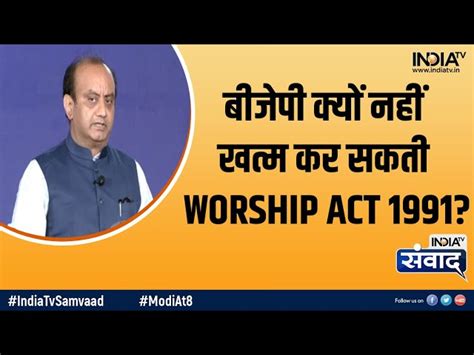 India Tv Samvaad 8 Years Of Modi Govt Live Updates Pm Narendra Modi