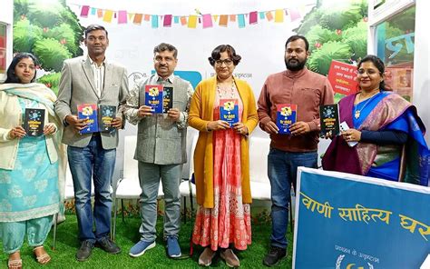 World Book Fair वाणी साहित्य घर उत्सव में लोकार्पण व चर्चा