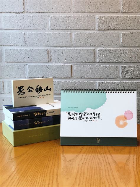 돌베개 ‘2019 신영복 서화달력 증정 이벤트를 진행 중입니다 서점마다 진행 일정과 방식은