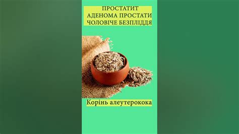Фаворит прост - препарат для чоловіків. Лікування простатиту, аденоми ...