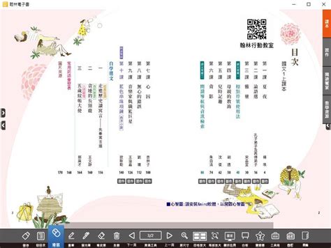 109學年上學期 國中 翰林版 國文電子書 1年級含課本、習作含解答、教學資源教學光碟