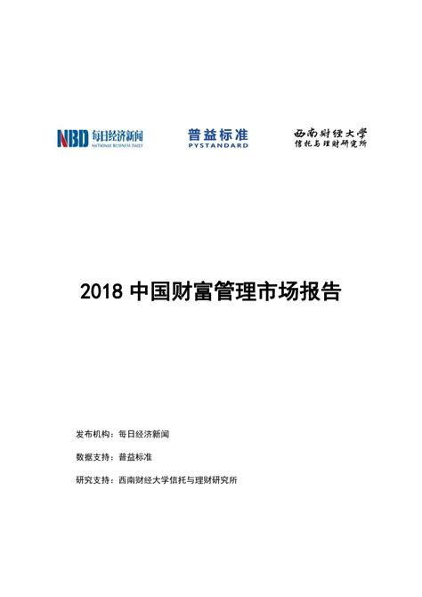 点击免费查看完整报告
