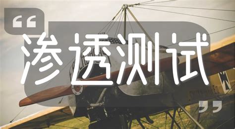 网络安全中做渗透测试常用的工具有哪些 1 新闻中心 网盾网络安全培训学校