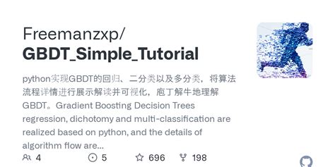 github freemanzxp gbdt simple tutorial python实现gbdt的回归、二分类以及多分类