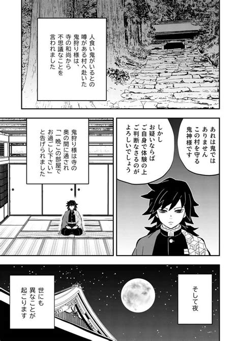 鬼殺イカセ 鬼手仏心 [おかし隊 金ノ玉虫 ] 鬼滅の刃 同人誌のとらのあな女子部成年向け通販
