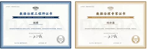 一文搞懂dama数据治理认证 亿信华辰产品动态，abi 数据可视化产品动态，数据治理产品动态
