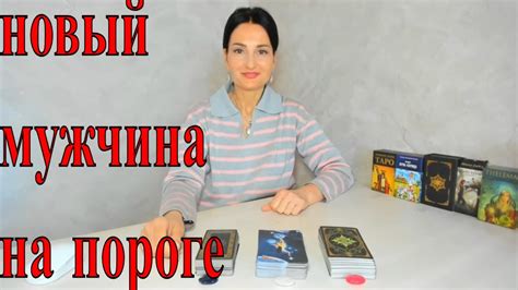 💐ВАШИ СЛЕДУЮЩИЕ ОТНОШЕНИЯ КТО ГДЕ КОГДА 💌🕊Таро расклад Youtube