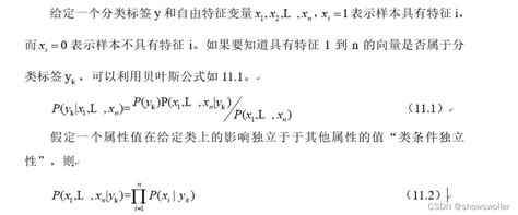 SVM算法朴素贝叶斯算法讲解及对iris数据集分类实战附源码 朴素贝叶斯实现iris分类 CSDN博客