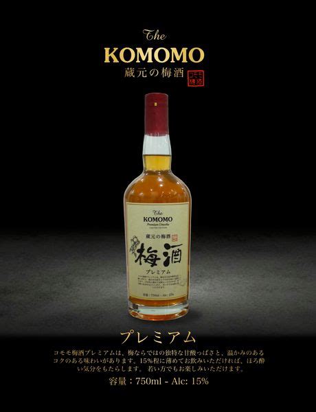 Rượu Mơ Komomo Premium 750ml Komomo コモモ