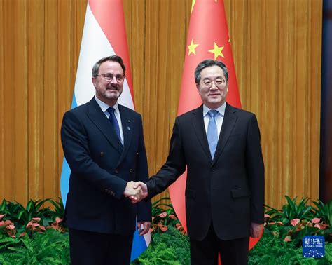 丁薛祥会见卢森堡副首相贝泰尔香港日报中国