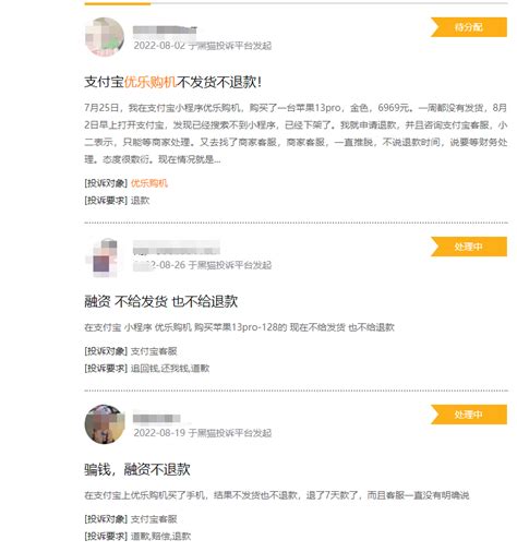 跑路后居然发“嚣张公告”让黄牛长记性？易联购你怎么敢的啊