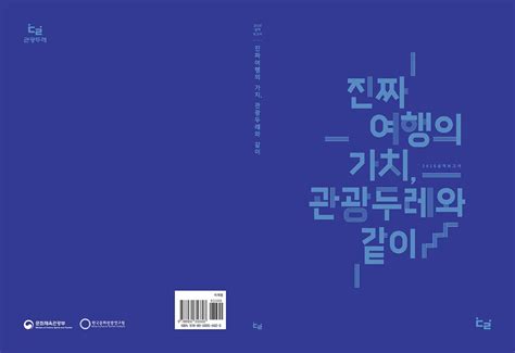편집디자인실적보고서 책자 레이아웃 팸플릿 편집 디자인