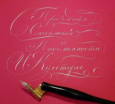 Обучение письму, исправление почерка, каллиграфия тушью и пером онлайн ...