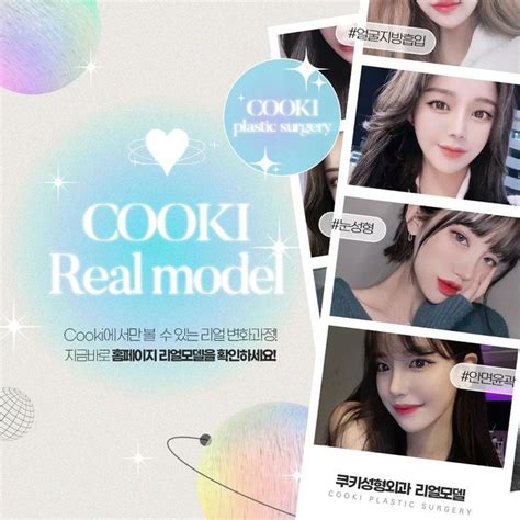 성형외과 Sns 이미지 인플루언서 마케팅 피부과 Sns 컨텐츠 디자인