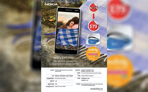 អស់ទាស់ Nokia 2 1 បញ្ចុះតម្លៃ មកក្រោម ១០០ ដុល្លារ រហូតដល់ អស់ពី ស្តុក