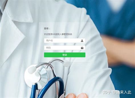 Jspssmmysql实现的医院人事管理系统源码附带视频运行教程 知乎