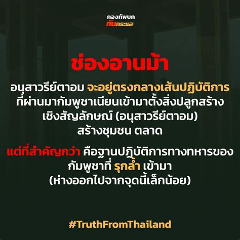 Drama Addict ประเด็นช่องอานม้าแบบเข้าใจง่าย Facebook