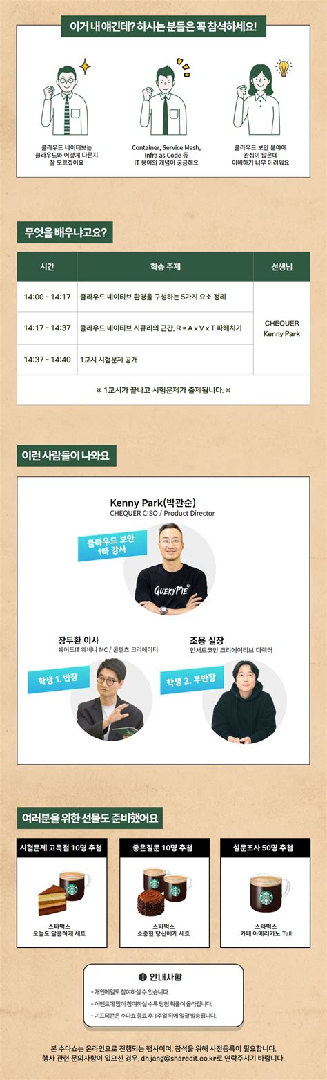 다시보기 배워봅시다 클라우드 네이티브 시큐리티 SharedIT IT 지식 공유 네트워크