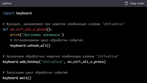Как определить нажатия клавиш на клавиатуре с помощью Python Пикабу