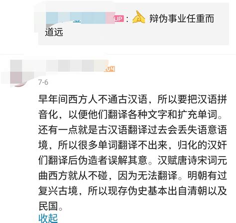 论西方伪史论之逆流 哔哩哔哩