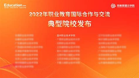 温州日报：温州市政协委员朱乾 打造高校新文创人才孵化基地媒体报道