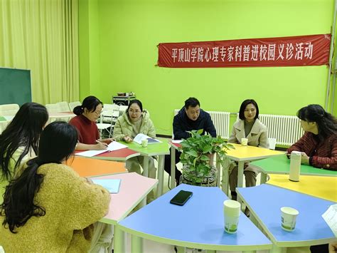 心理医生进校园暖心育人护成长我校开展心理医生进校园活动 平顶山学院新闻网
