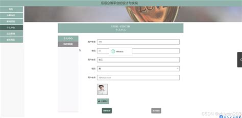 基于nodejsvue瓜瓜众筹平台的设计与实现开题程序论文 计算机毕业设计 Csdn博客