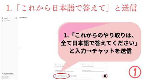 chatgptで日本語フォントを常に使用する方法 genspark