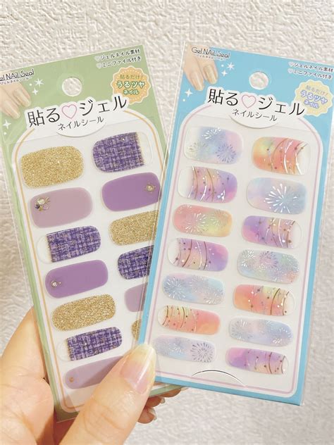 貼るジェルネイル｜セリアの口コミ 超優秀！100均で買えるおすすめネイルシール！前回のジェルミーペタリーの次は百均のやつはどうなんやろ