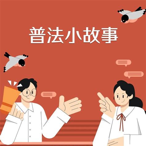 【龙池普法讲堂】普法小故事：出售9件“假茅台”，后果很严重，新罗法院这样判！ 小池 阙晓凤 郭嘉逸