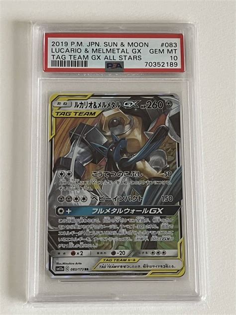 Yahooオークション Psa10 ルカリオandメルメタルgx Gem Mint 鑑定品