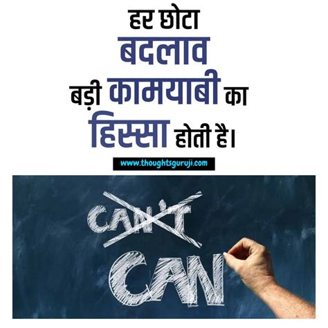 Upsc Motivational Quotes In Hindi For Ias Ips Ifs And Irs Aspirants