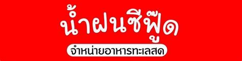 วิทยาอิเลคทริค1นครพนม We ร้านจำหน่ายเครื่องใช้ไฟฟ้า ครบวงจร Added A New วิทยาอิเลคทริค1