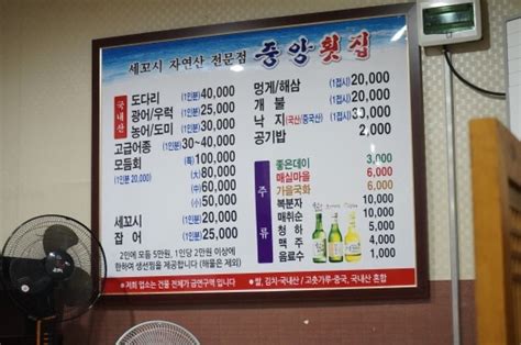 부산송정 중앙횟집 네이버 블로그