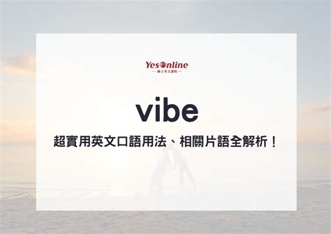 英文縮寫整理教你一次掌握流行英文縮寫常用寫法和縮寫規則 YesOnline線上英文