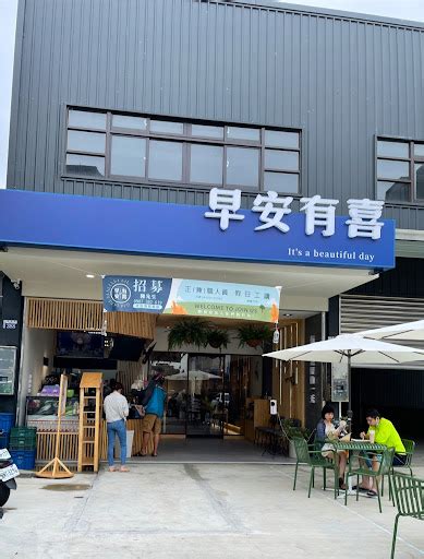 台中市太平區｜早安有喜 樹德店