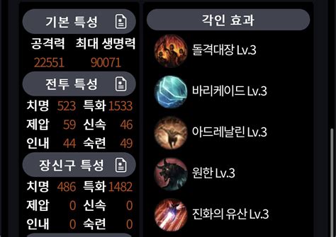 로스트아크 인벤 유산 유물구간 33333각인 로스트아크 인벤 스카우터 게시판