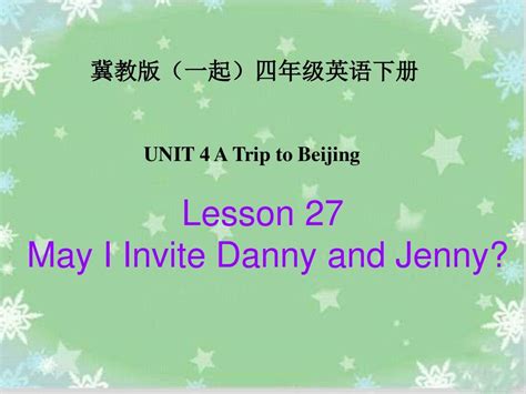 冀教版英语四下一起《unit4 Lesson27 May I Invite Danny And Word文档在线阅读与下载无忧文档