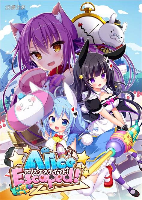Pc Alice Escaped