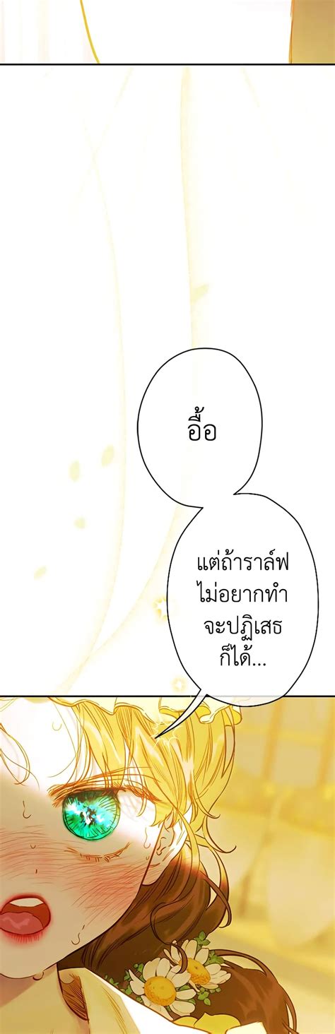 My Mother Got Married By Contract 38 Oremanga โอเระมังงะ อ่านการ์ตูนม