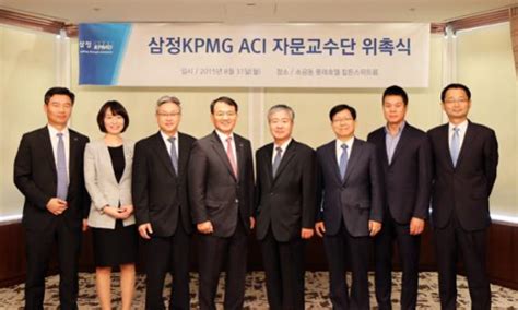 삼정kpmg 감사위원회 지원센터 자문교수단 위촉 파이낸셜뉴스