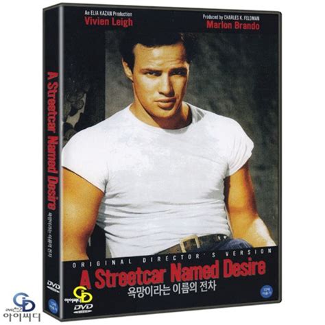 아이월드 Dvd 욕망이라는 이름의 전차 엘리아 카잔 감독 말론 브란도 비비안 리 북마켓