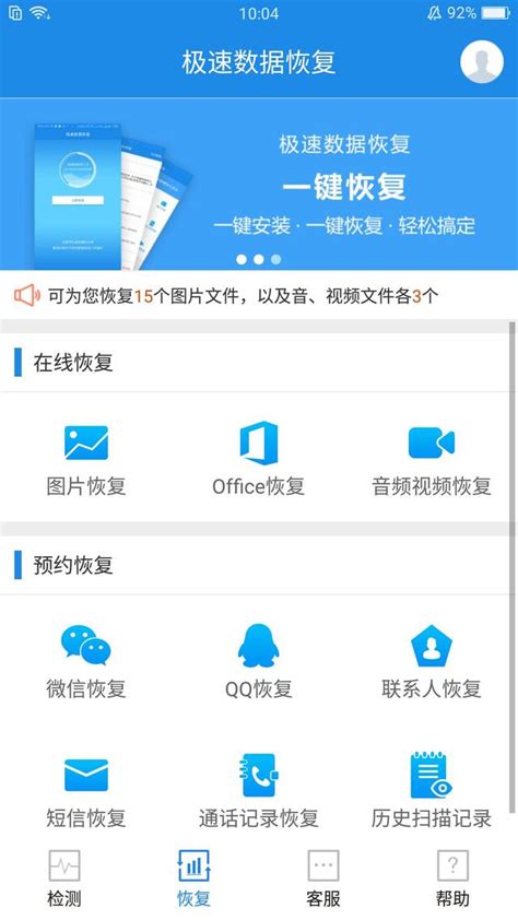 微信聊天記錄如何恢復，2種微信聊天記錄恢復方法幫你搞定 每日頭條
