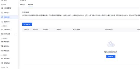 千帆大模型实践：手把手教你用千帆大模型平台训练自己的大模型，训练、微调、强化、部署一站式 大模型应用千帆架构 csdn博客