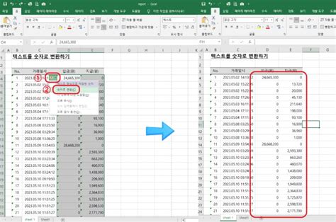 엑셀 텍스트 숫자 변환 Value 함수 사용법 네이버 블로그