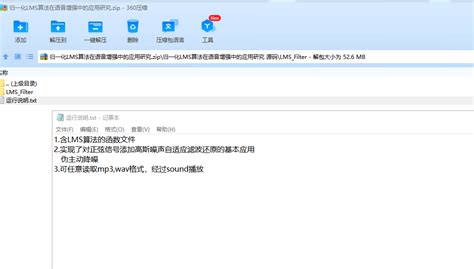 归一化lms算法在语音增强中的应用研究 毕业论文开题报告firlms算法滤波效果演示视频matlab源码本视频中详细讲解了语音信号处理