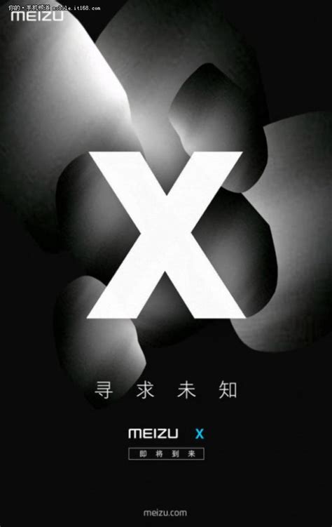 魅族跨界首作 魅藍之夜演唱會看點匯總 每日頭條