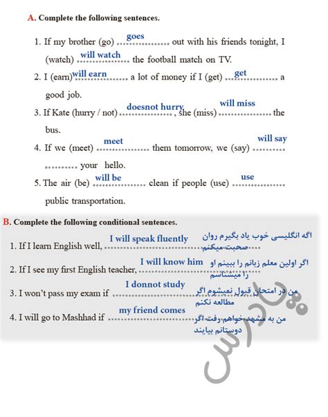 گام به گام درس3 کتاب کار زبان یازدهم