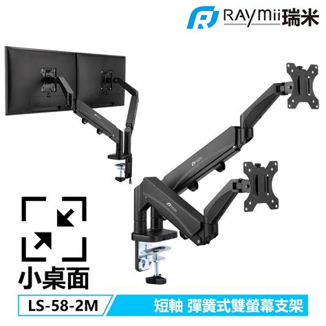 Ls58 2m的價格推薦 2025年6月 比價比個夠biggo