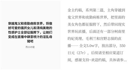 R 18 2 穿越鬼父和夜勤病栋世界，将傲娇可爱的骚屄女儿和清纯美艳的性感护士全部征服胯下，让她们变成在直播中肆 Pixiv